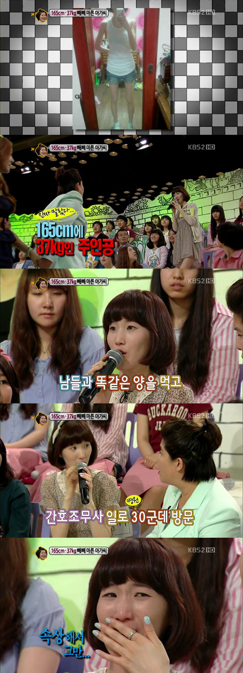 빼빼마른 채은서씨, 165cm-37kg-23인치 눈물고백 "말라서 취업 퇴짜"
