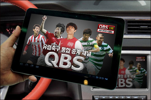 박지성·박주영·기성용·차두리 'QBS 한 채널'