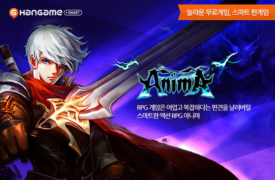 한게임 '아니마', 스마트폰 RPG에 대한 편견 깨겠다