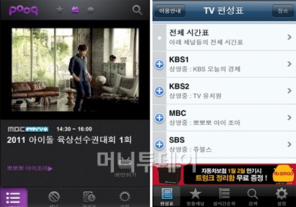 설연휴, 방콕족 위로해줄 앱은?
