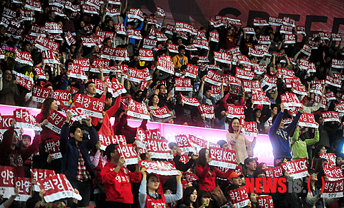 KGC 응원하는 관중들!