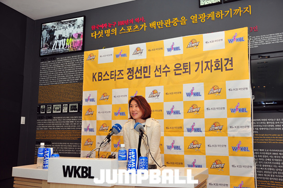 [WKBL] 정선민 선수 은퇴 기자회견