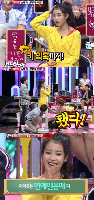 아이유, 기아몸매 적극 해명..'161cm·44.9kg'