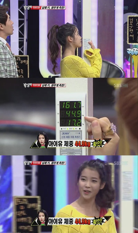 아이유, 방송중 신체 사이즈 공개..'44.9kg·161.7cm'