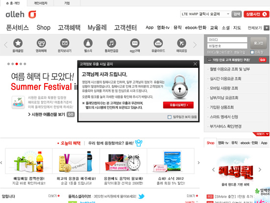 개인정보 유출 뭉치면 보상받을 수 있을까