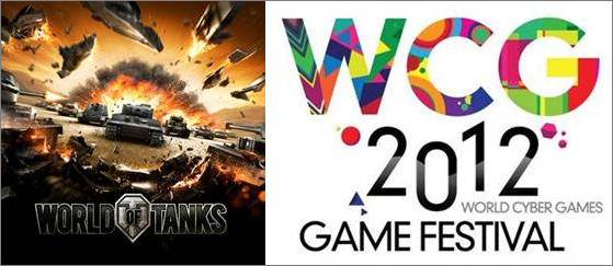 월드 오브 탱크, WCG 2012 한국 대표 선발전 개최