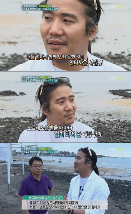 박완규 아내와 재결합 언급 생각 좀 정리한 후에