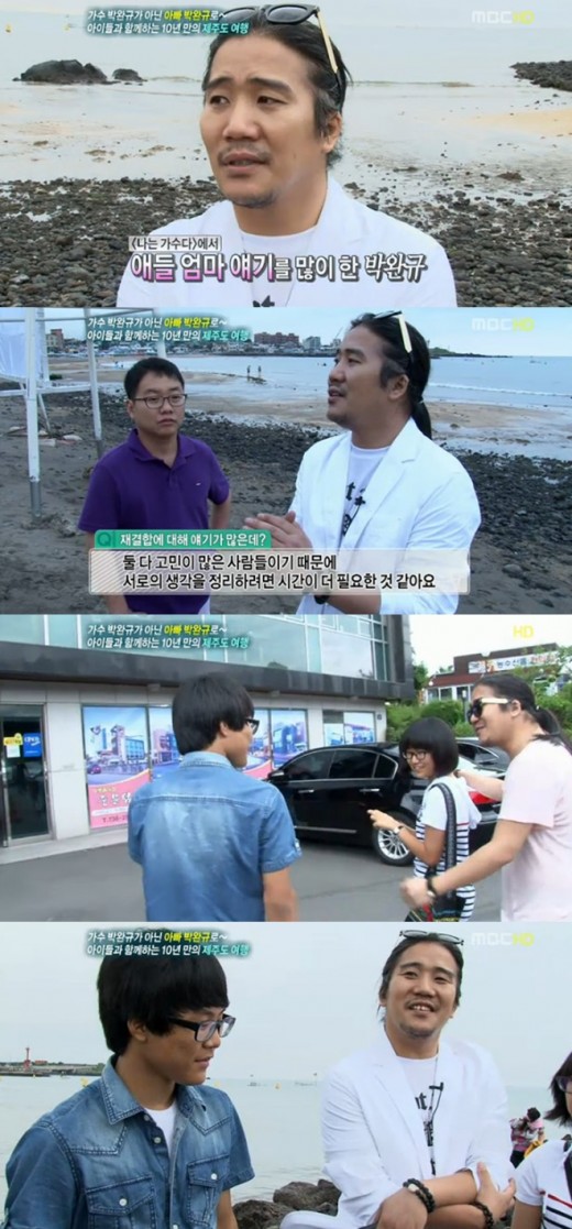 박완규 아내와의 재결합 가능성 시간이 필요하다