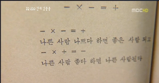 'IQ 210 천재' 김웅용씨가 3살 때 쓴 시 화제