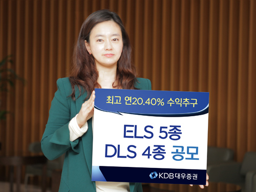 KDB대우증권, 연 20.4% ELS 공모