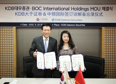 KDB대우證, 中BOCI와 포괄적 제휴 MOU
