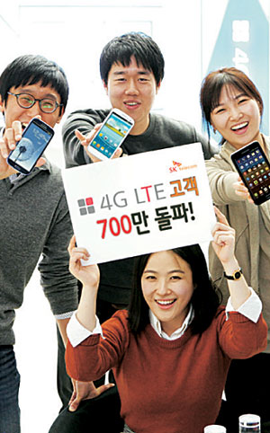 SKT "LTE가입자 700만명.. 목표 조기 달성"
