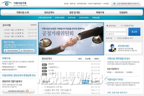 프랜차이즈 정보공개서 등록은 '공정거래조정원'으로..