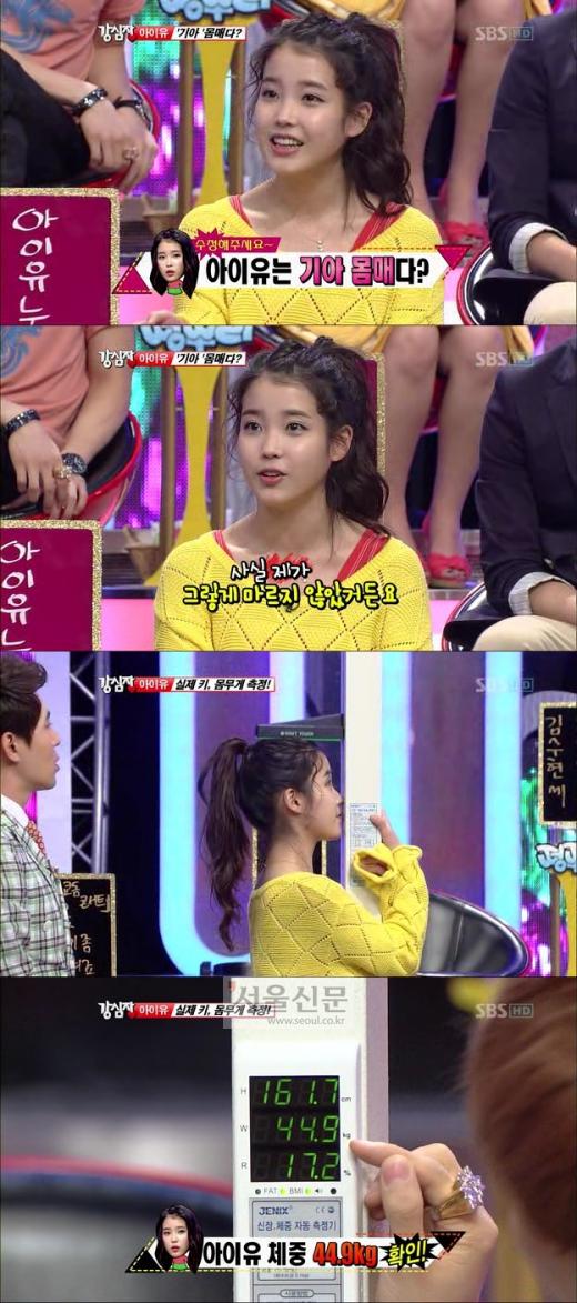 아이유 몸무게 인증, 44.9kg 161.7cm..방송중 즉석 측정 '화제'