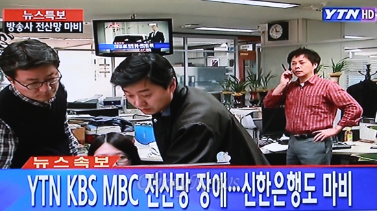 일부 지역 방송국 전산망 마비