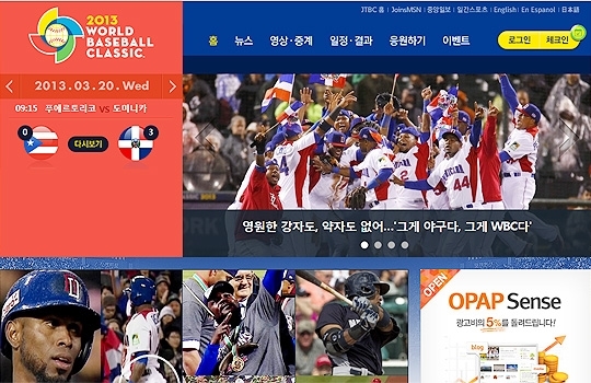 한국야구 세계랭킹 9위로.. 하락폭 1위 'WBC 후유증'