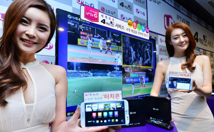'유플러스 TV G' 한 화면에 4채널..유료방송업계 기술 경쟁 심화