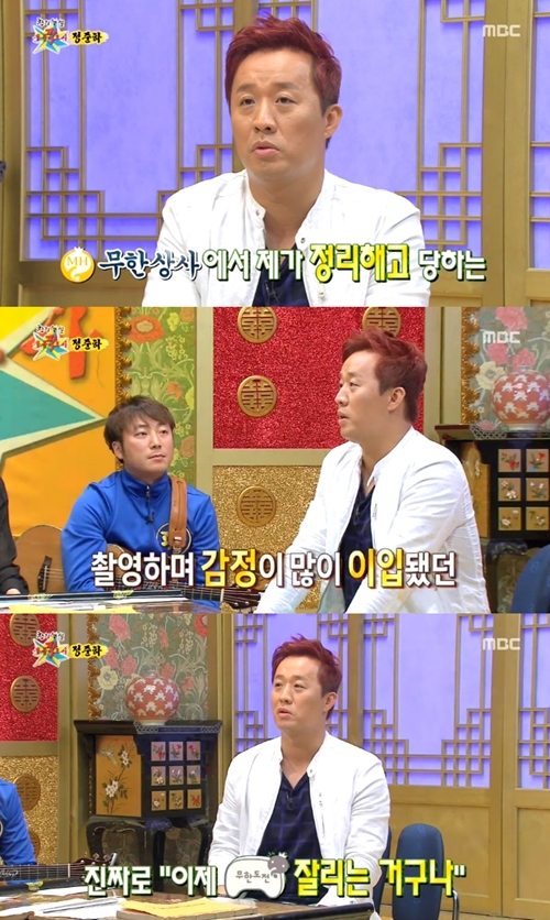 정준하 무한상사 해고 무도 쫓겨나는 기분