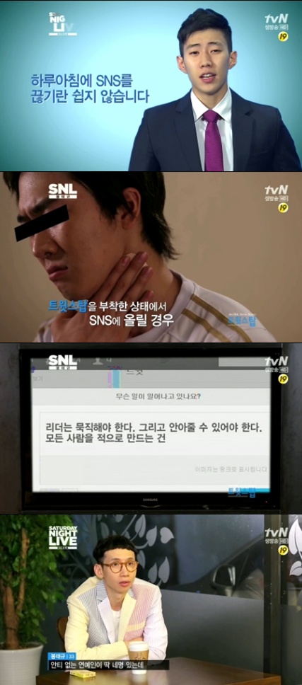 'SNL' 기성용 SNS 파문 풍자, 봉태규 "SNS 안하는 유재석 안티없어"