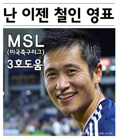 [mk화보] 이영표, MLS서도 철인..시즌 3호 도움
