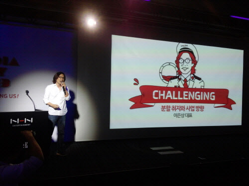 새출발한 NHN엔터 "스타트업에 2000억원 투자할 것"