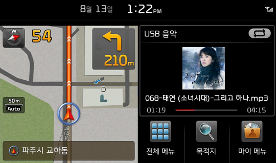 기아차 신형 내비게이션 'UVO 2.0', K5에 첫 적용