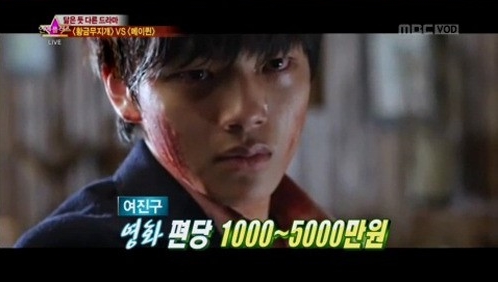 여진구 출연료, 성인 배우 뛰어넘는 '5000만 원 선'