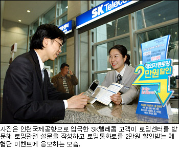 SKT, "스피드011 스피드010 앞선 서비스 체험단" 이벤트
