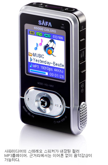 MP3P 美애플 아성깬다..국내업체 신제품 잇따라 출시