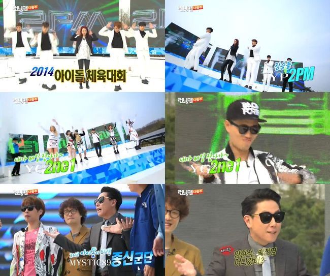 '런닝맨', 2NE1·2PM·윤종신사단 체육대회 예고..기대↑