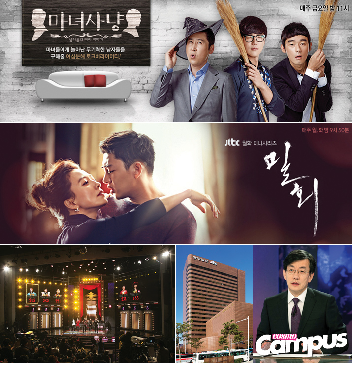 방송업계 부문 기업 탐방 : JTBC 1