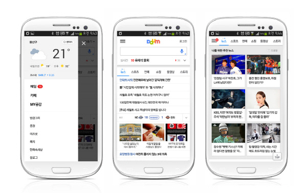 다음, 모바일 첫 화면 개편