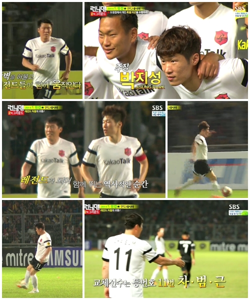 '런닝맨' 차범근-박지성, 영원한 클래스..레전드申 호흡