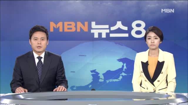 7월 16일 MBN 뉴스8 클로징