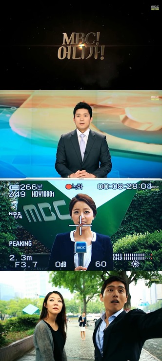 MBC, 신사옥 이전 홍보영상 공개..'MBC 어디가?'