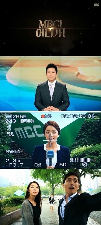 MBC 아나운서국, 상암 신사옥 알리기 위해 'MBC 어디가' 제작