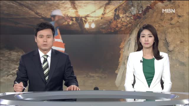 8월 21일 MBN 뉴스8 클로징