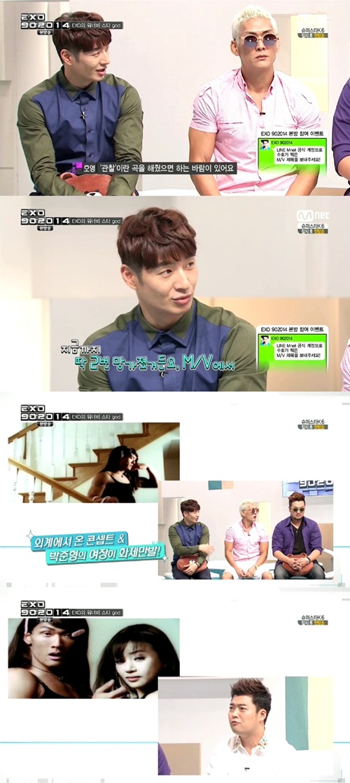 god "'관찰' MV서 망가져, 박준형 여장"(엑소902014)