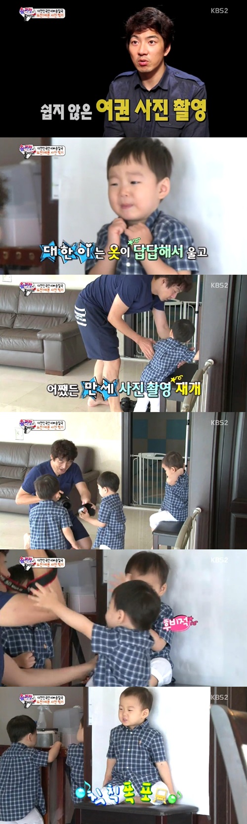 슈퍼맨이 돌아왔다 송일국, 삼둥이 여권사진 찍기 위해 '고군분투'