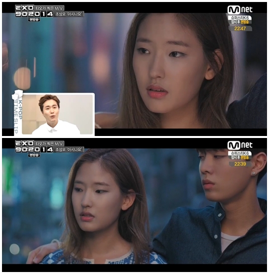 '엑소 902014' 타오 뮤직비디오, '도수코4' 황현주 깜짝 출연