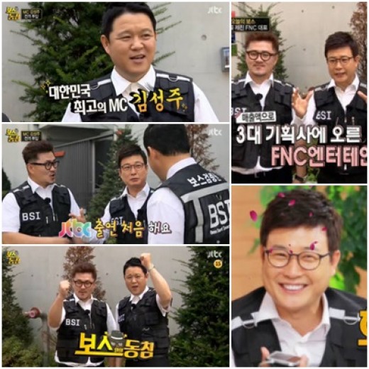 '보스와의 동침' 김성주, JTBC 첫 출연..듬직한 진행 (종합)