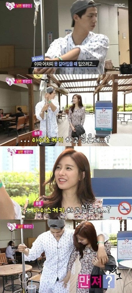 우결 송재림 노팬티 김소은 사고 한 번 치자