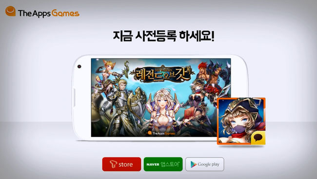 모바일 RPG '레전드 오브 갓', 사전등록자 20만 돌파