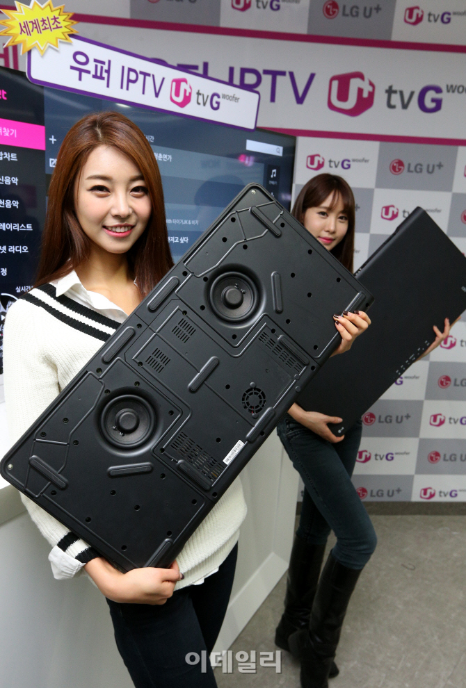 [포토]LG유플러스, 'U+ tv G 우퍼' 출시