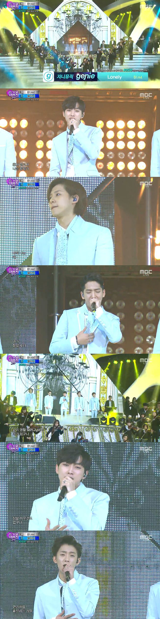 B1A4, '론리' 오케스트라 버전 열창 '웅장한 분위기'[MBC가요대제전]