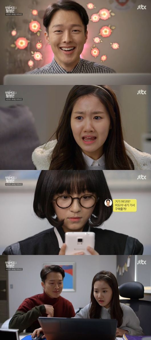 '선암여고 탐정단' 장기용, 강민아에 푹 빠졌다