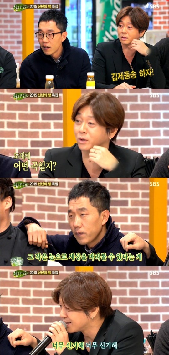 힐링캠프 윤도현 김제동송 공개 제동이가 힘들어 할 때 만든 곡