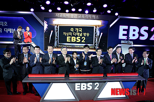 국내최초 지상파 다채널방송 EBS2 개국