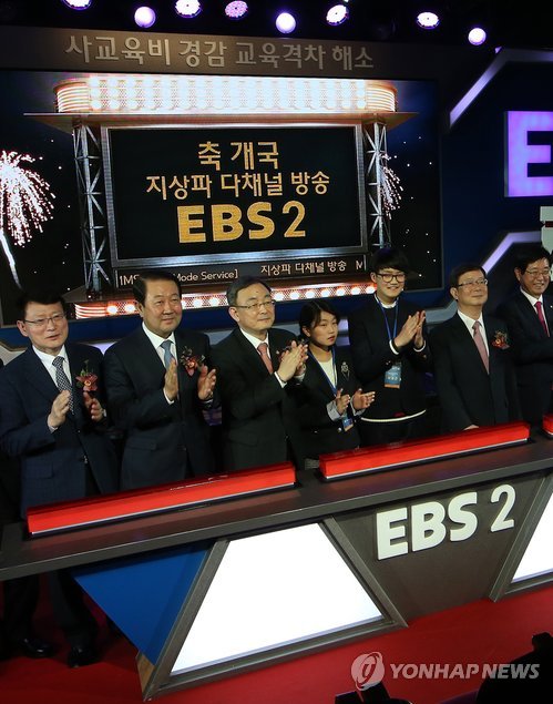 EBS2 개국, 박수치는 참석자들