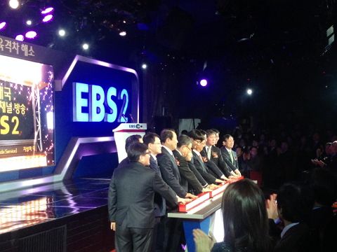 지상파 다채널 방송 11일 첫 전파..EBS2 개국식 개최